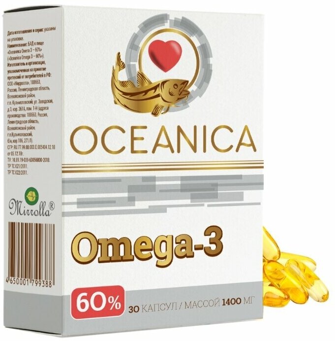 Океаника ОМЕГА-3 60% капс 1400мг №30