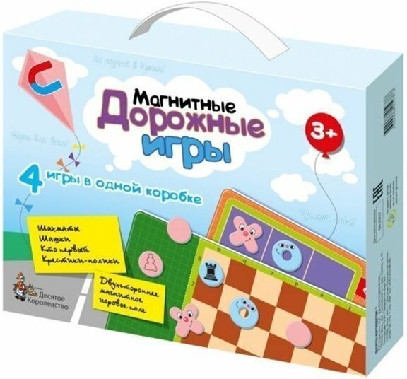Игры магнитные дорожные
