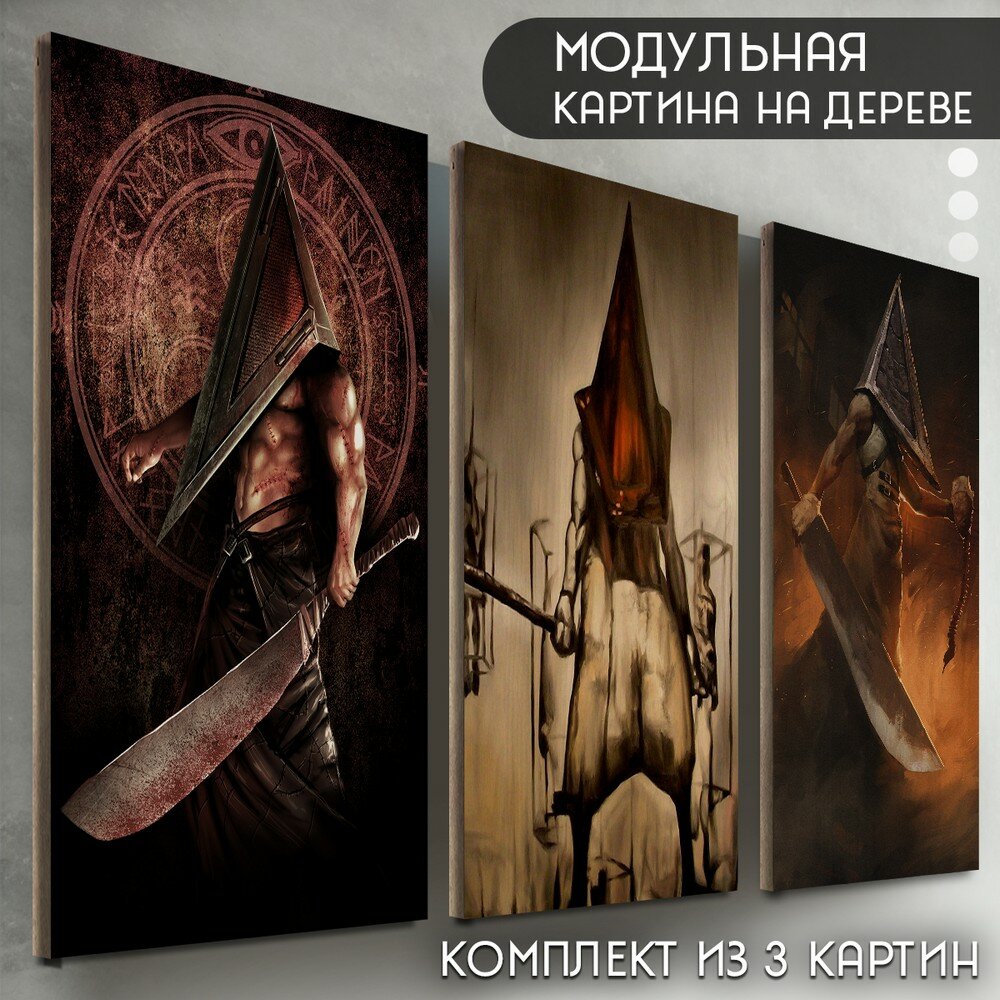 Модульная картина на дереве "игры Silent Hill (Сайлент хилл, хоррор, ужасы, пирамидоголовый) - 6339"