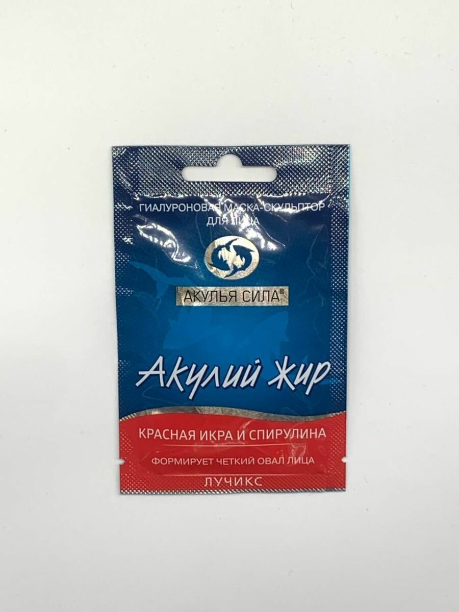 Акулий жир. Красная икра и спирулина. Гиалуроновая маска-скульптор, 5 штук по 10 мл