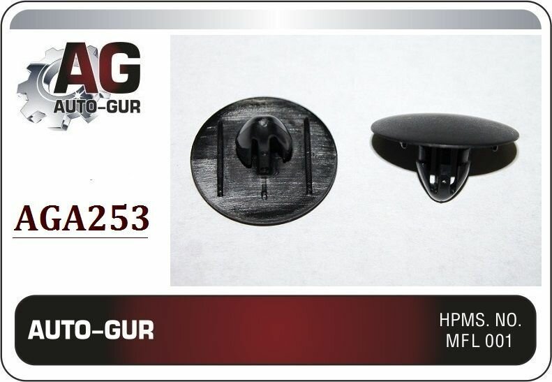 Клипса крепежная Toyota 9046709050 AGA253: набор 10 шт
