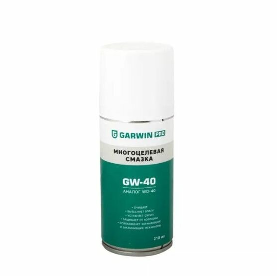 GARWIN PRO 973520-3210 Многоцелевая смазка GARWIN PRO 150 мл GW-40