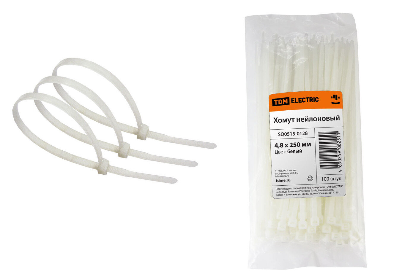 Хомут-стяжка 4,8*250 (Белая) (100 штук)