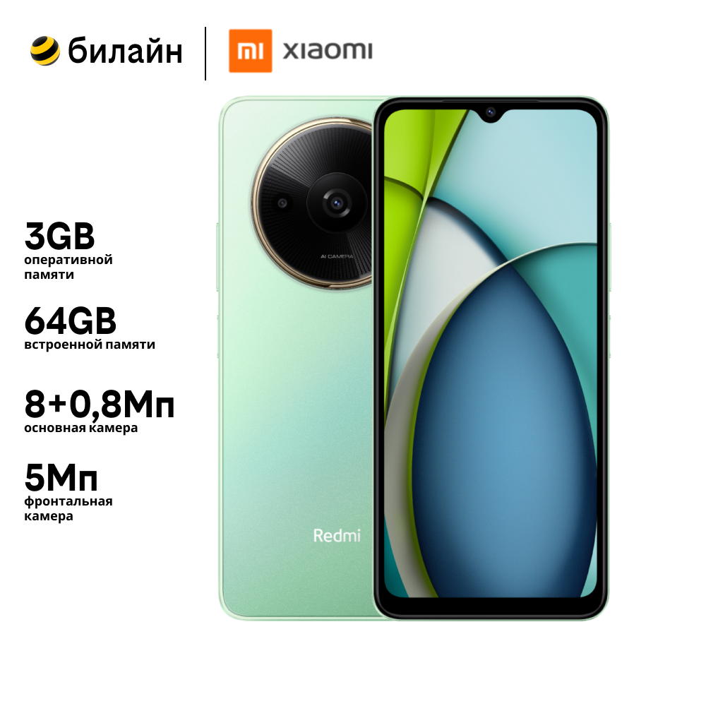 Смартфон Xiaomi Redmi A3x 3/64GB Aurora Green 6.71", IPS, 1650*720