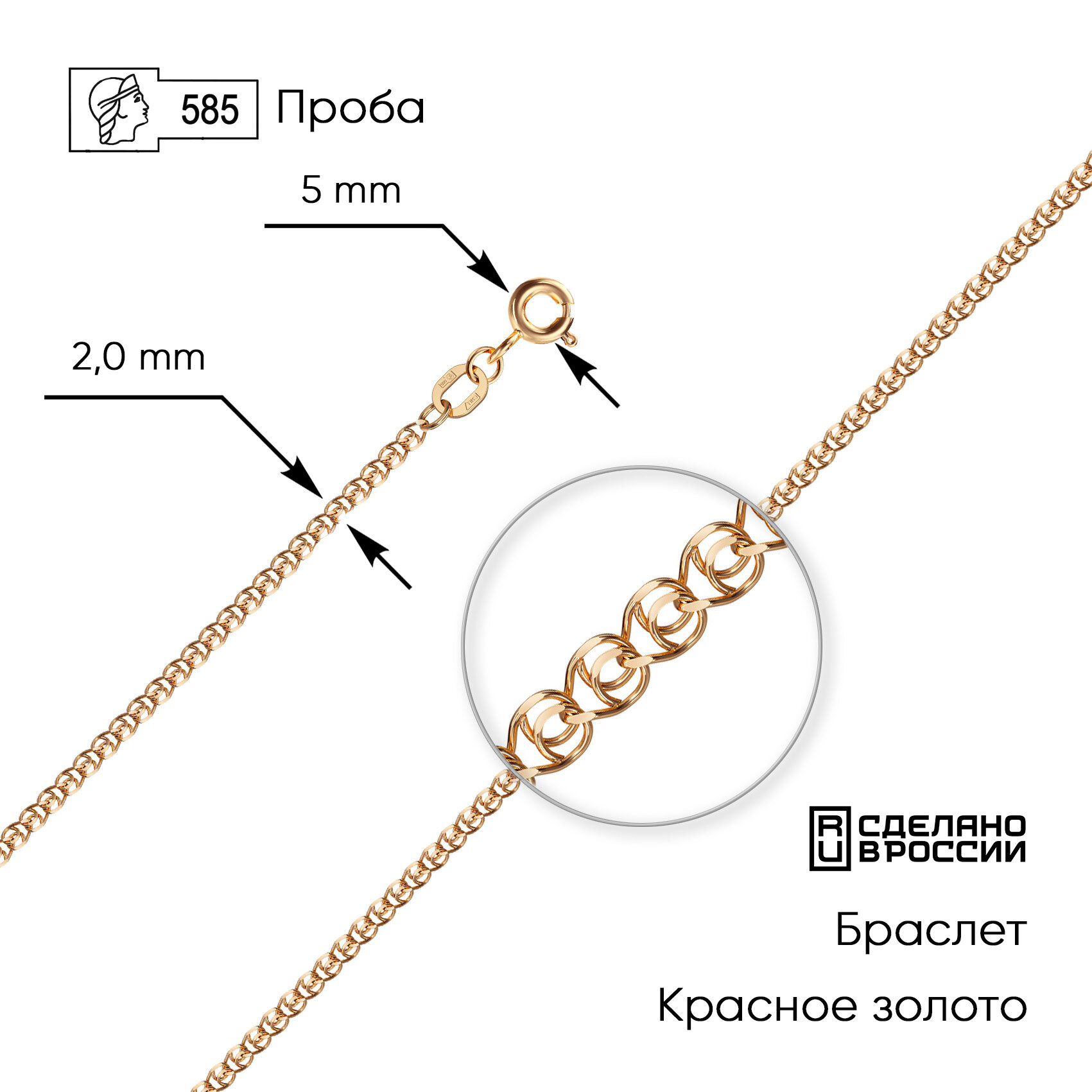 Браслет-цепочка, красное золото, 585 проба