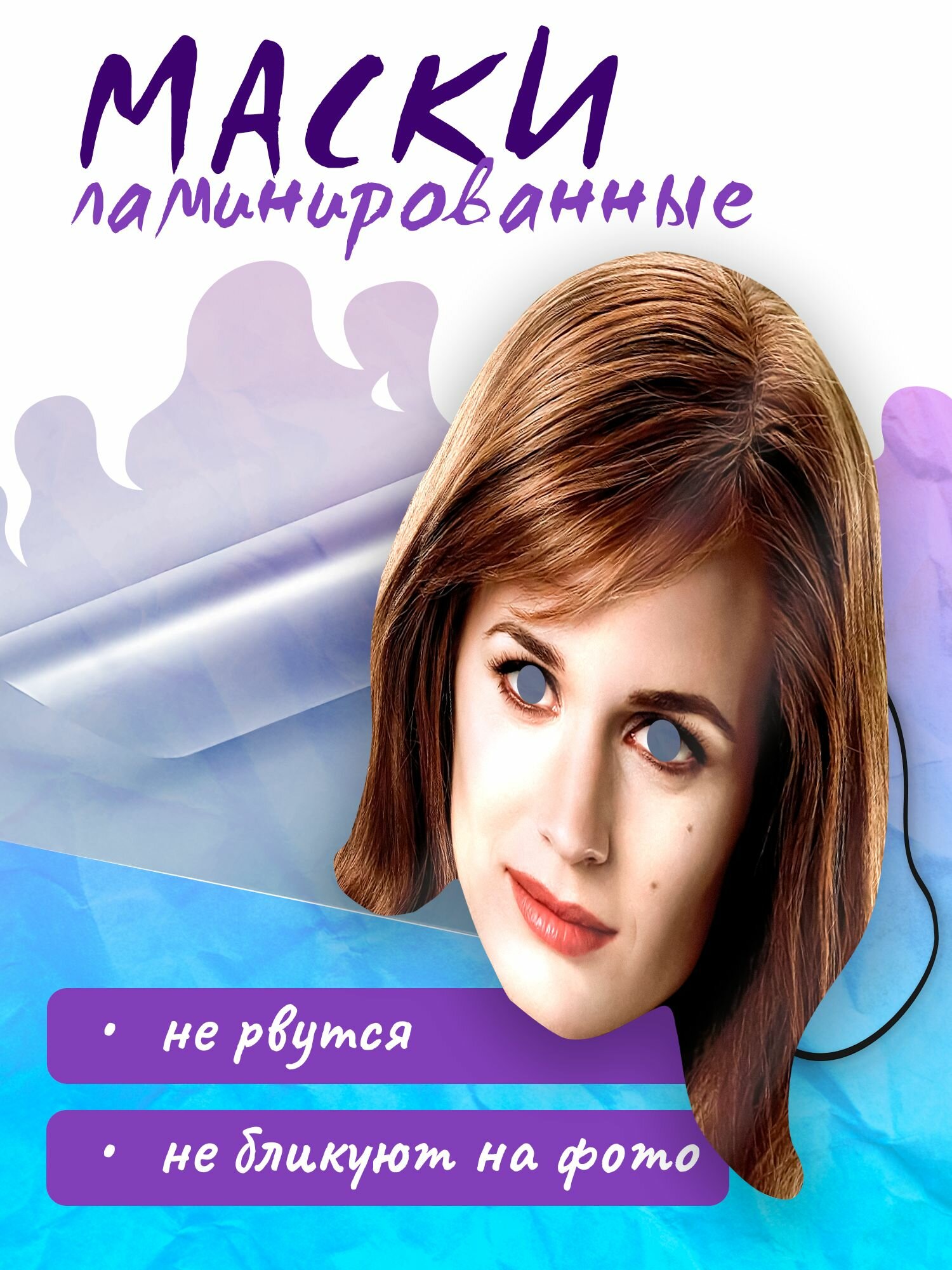 Карнавальная маска Сумерки — фото 1