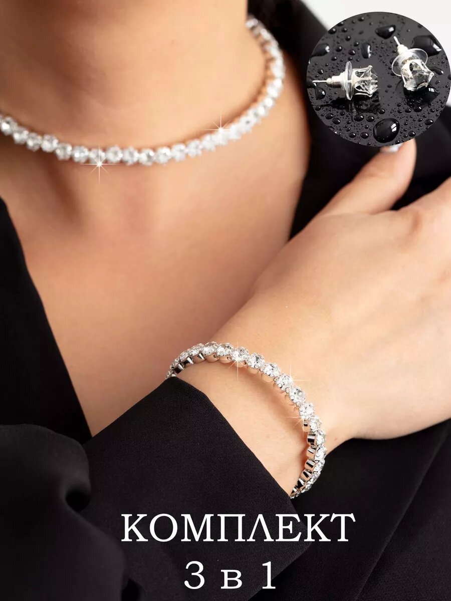 Колье, кристалл