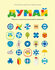 Картинка подсказки