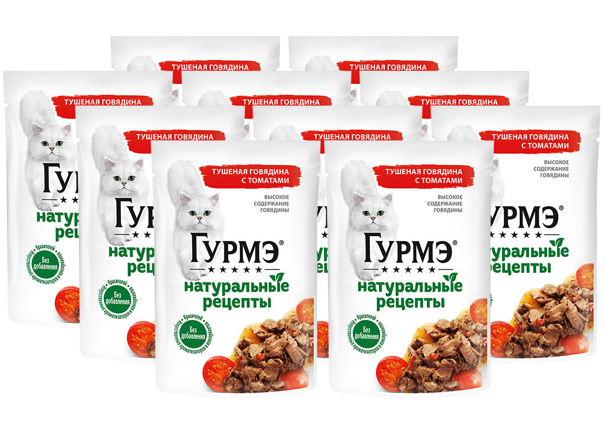 Влажный корм Гурмэ Натуральные Рецепты для взрослых кошек с говядиной пауч, 75 гр х 10 шт