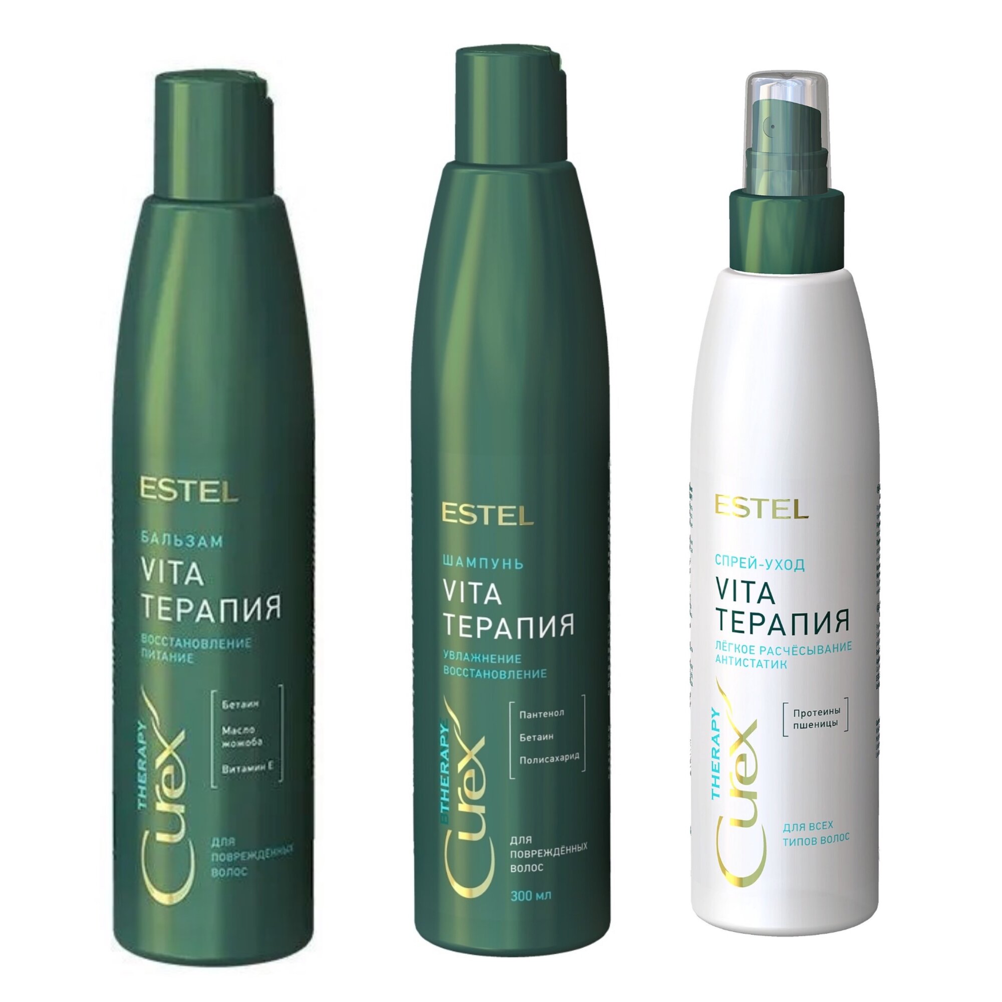 Комплект CUREX THERAPY Estel Professional (шампунь+бальзам+лосьон), 750 мл