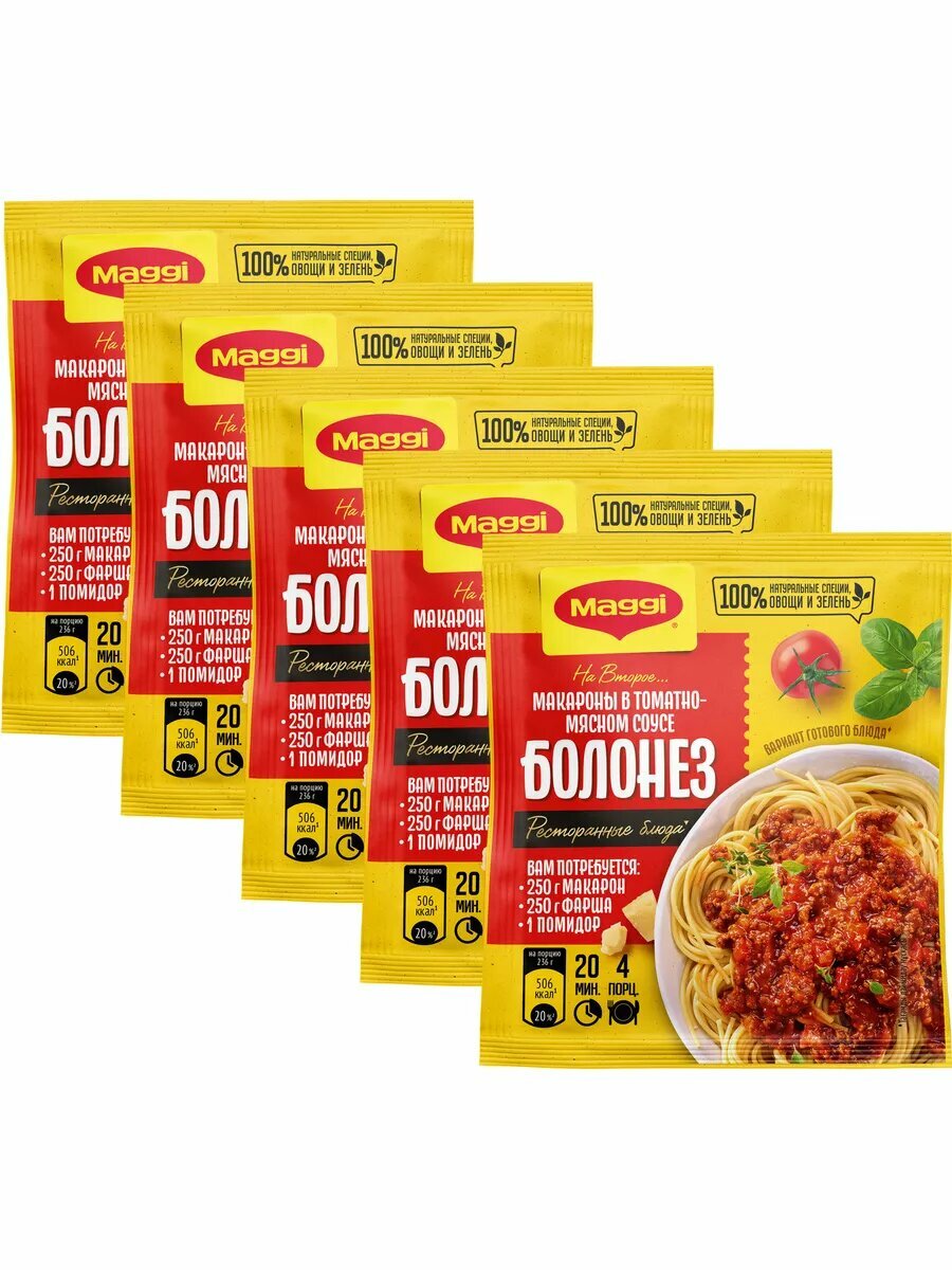 Для Макарон в Томатно-Мясном Соусе Болонез 30 г * 5 шт