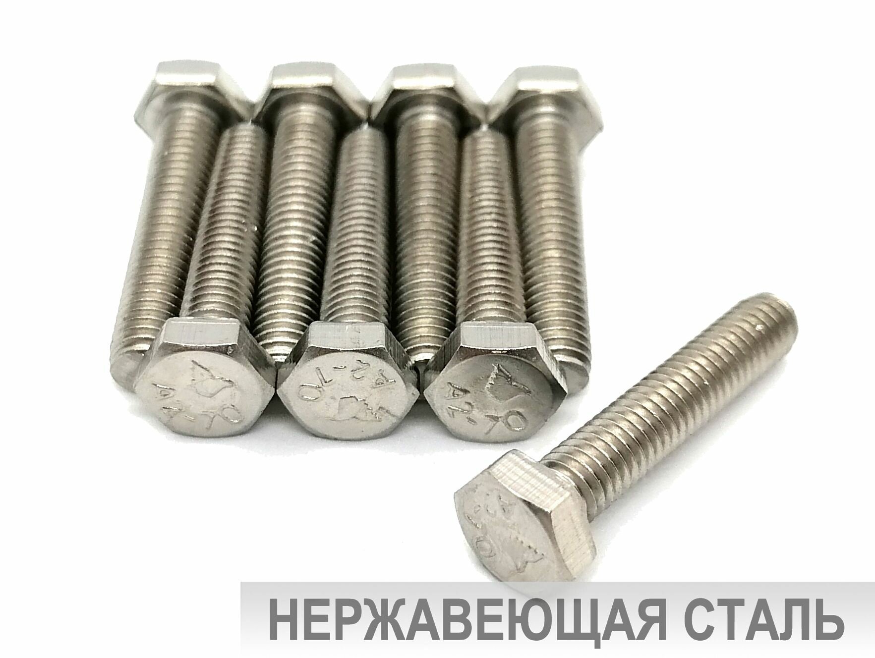 Болт М4х30мм, нержавеющая сталь, DIN933, 8шт.