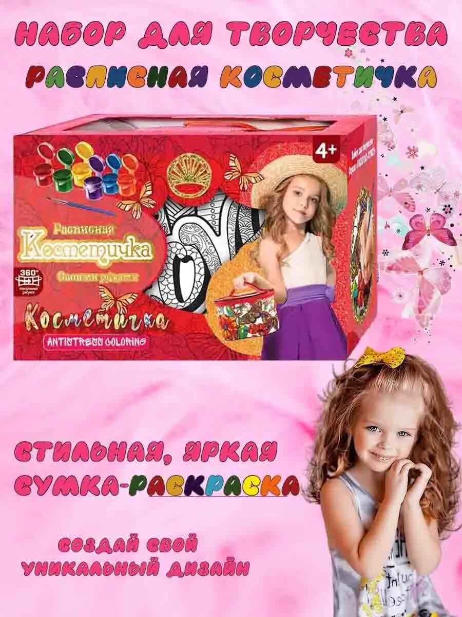 Косметичка MaxBoom