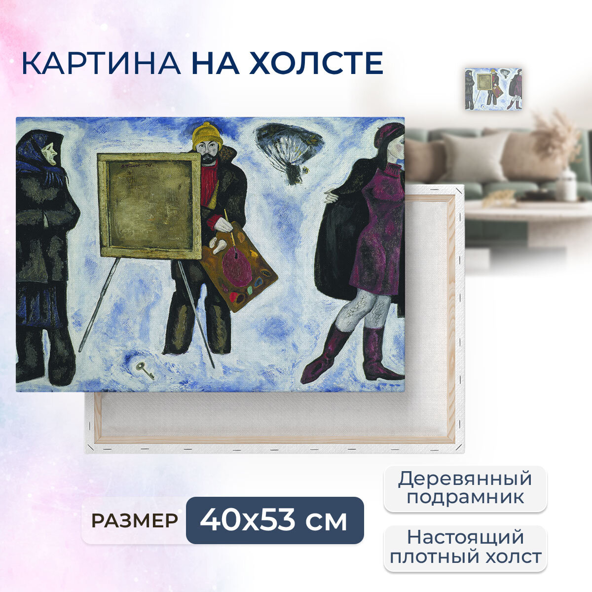 Картина на холсте с подрамником / Попков Виктор Ефимович - Мой день. Встреча