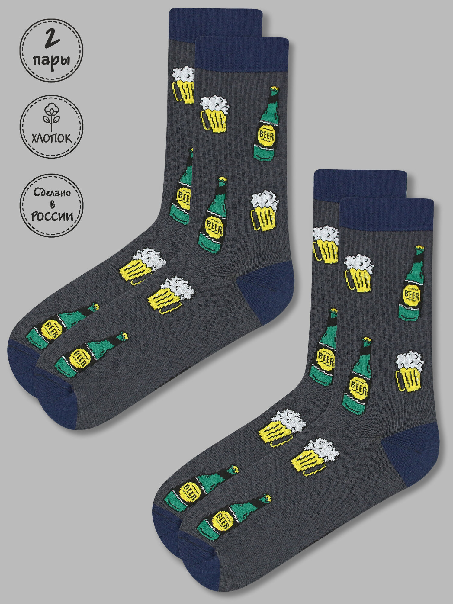 Носки, комплект