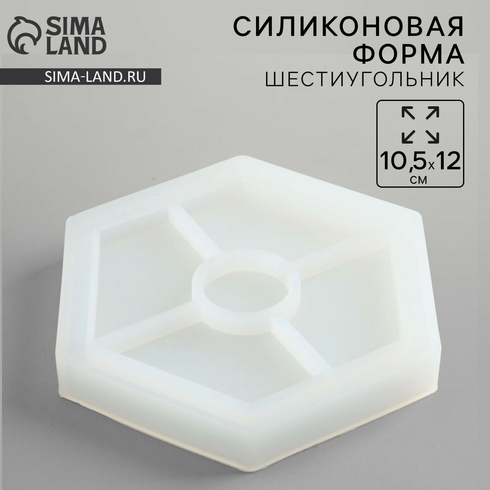 Молд силиконовый универсальный. Формочка для творчества «Поддон Шестиугольник», 10,5 х 12 см, 10713159