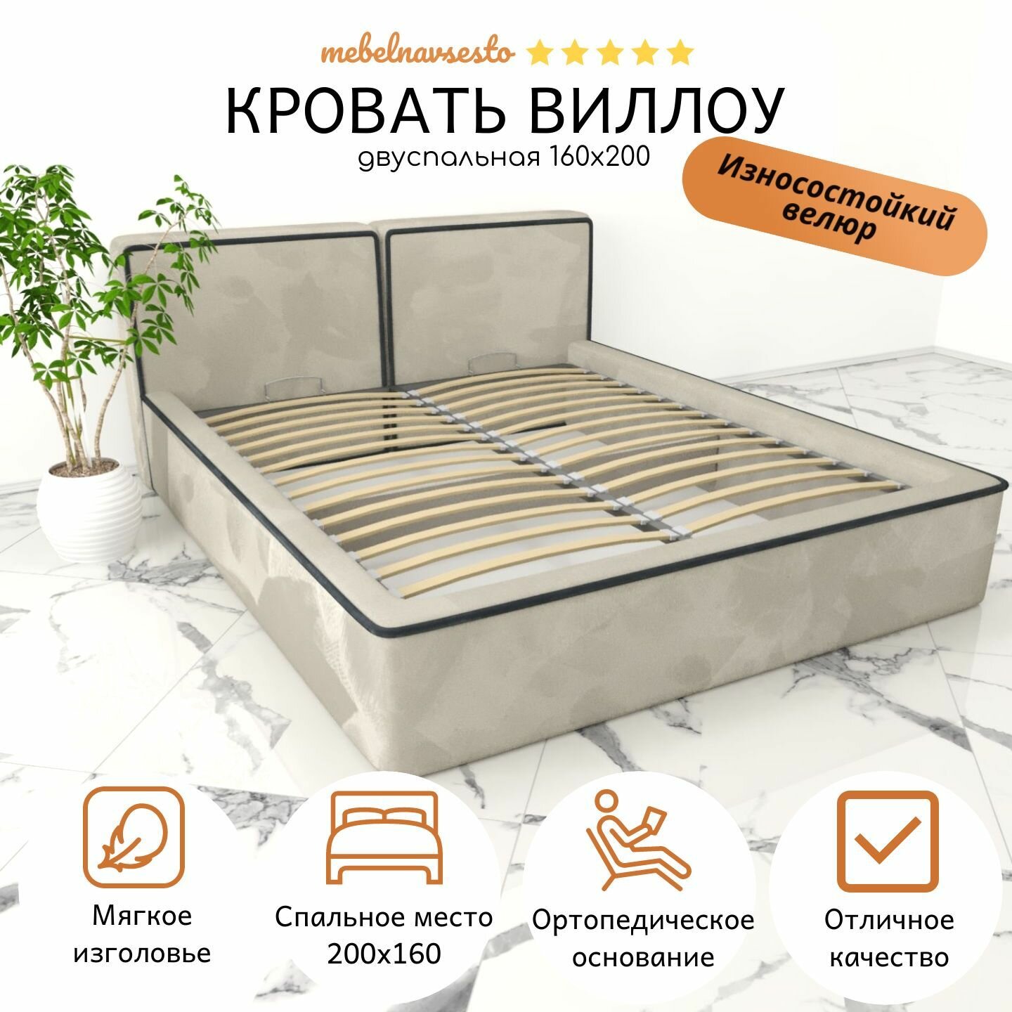 Виллоу Лофт - кровать двуспальная, спальное место 200х160, без матраса