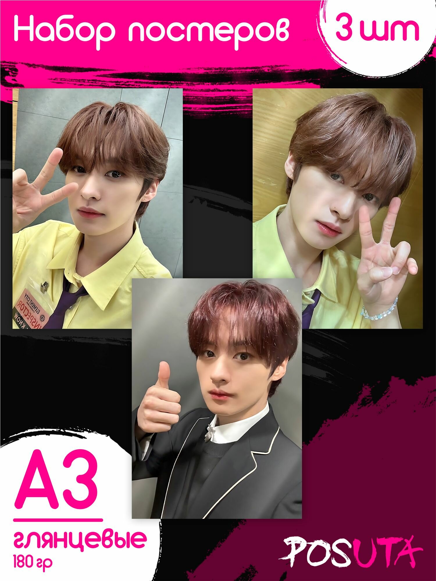 Постеры на стену Stray Kids k-pop стрей кидс Ли Минхо картины А3