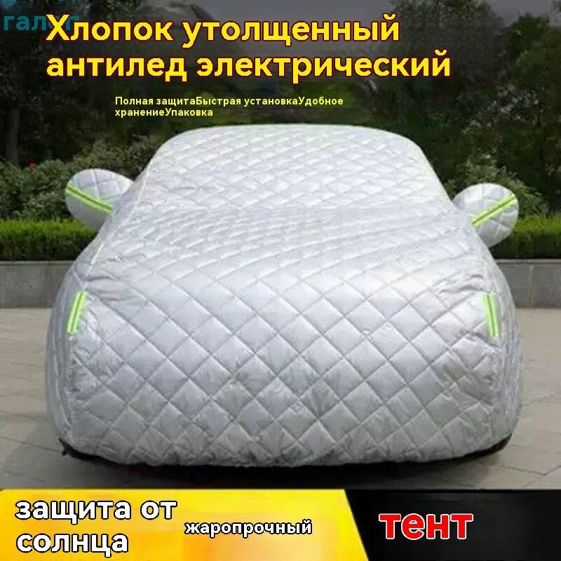Чехол на автомобиль — фото 1