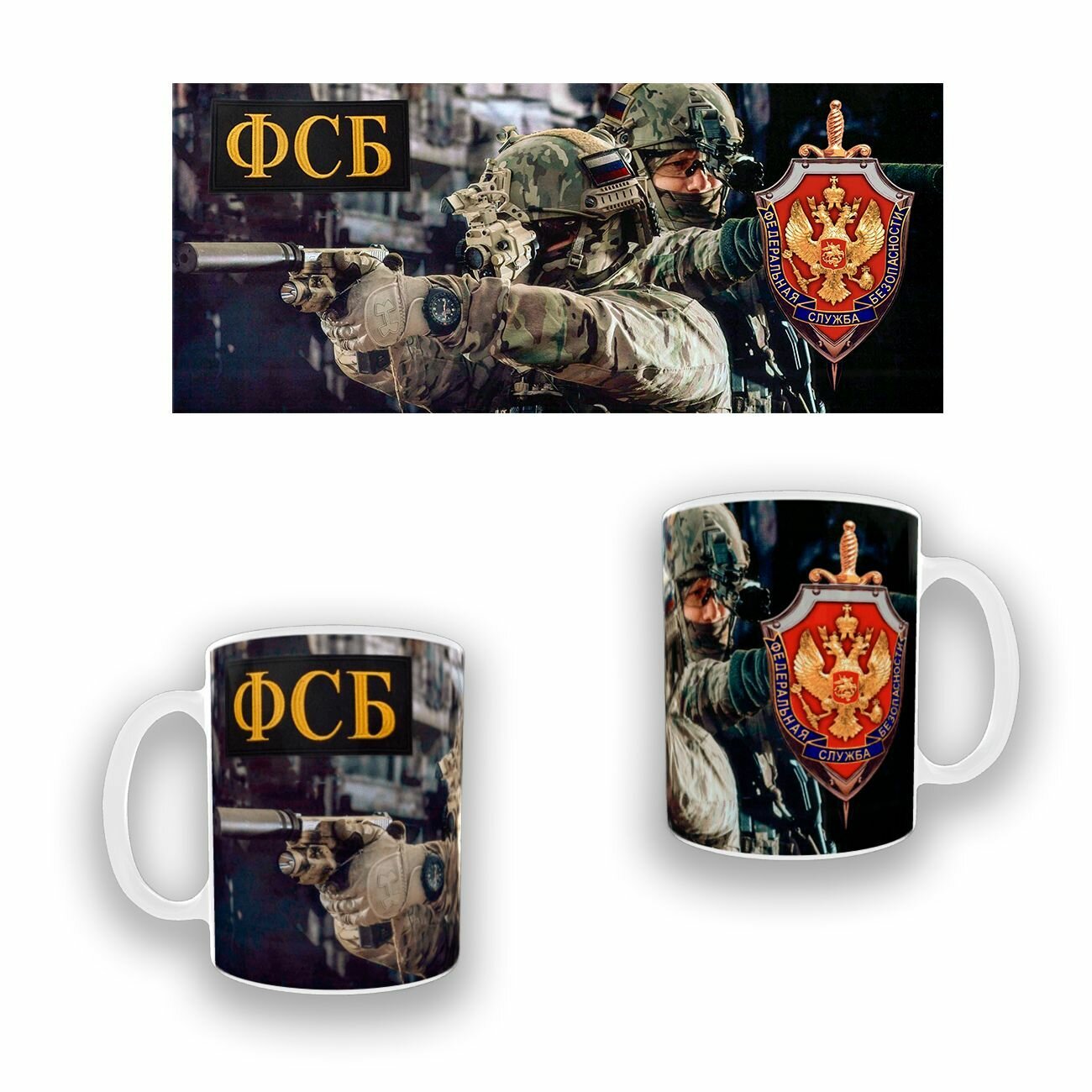 Кружка ФСБ России