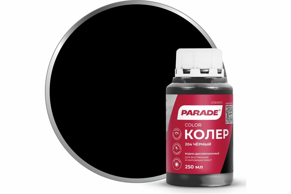Колер PARADE №204 черный 0,25 л Россия 90001651709