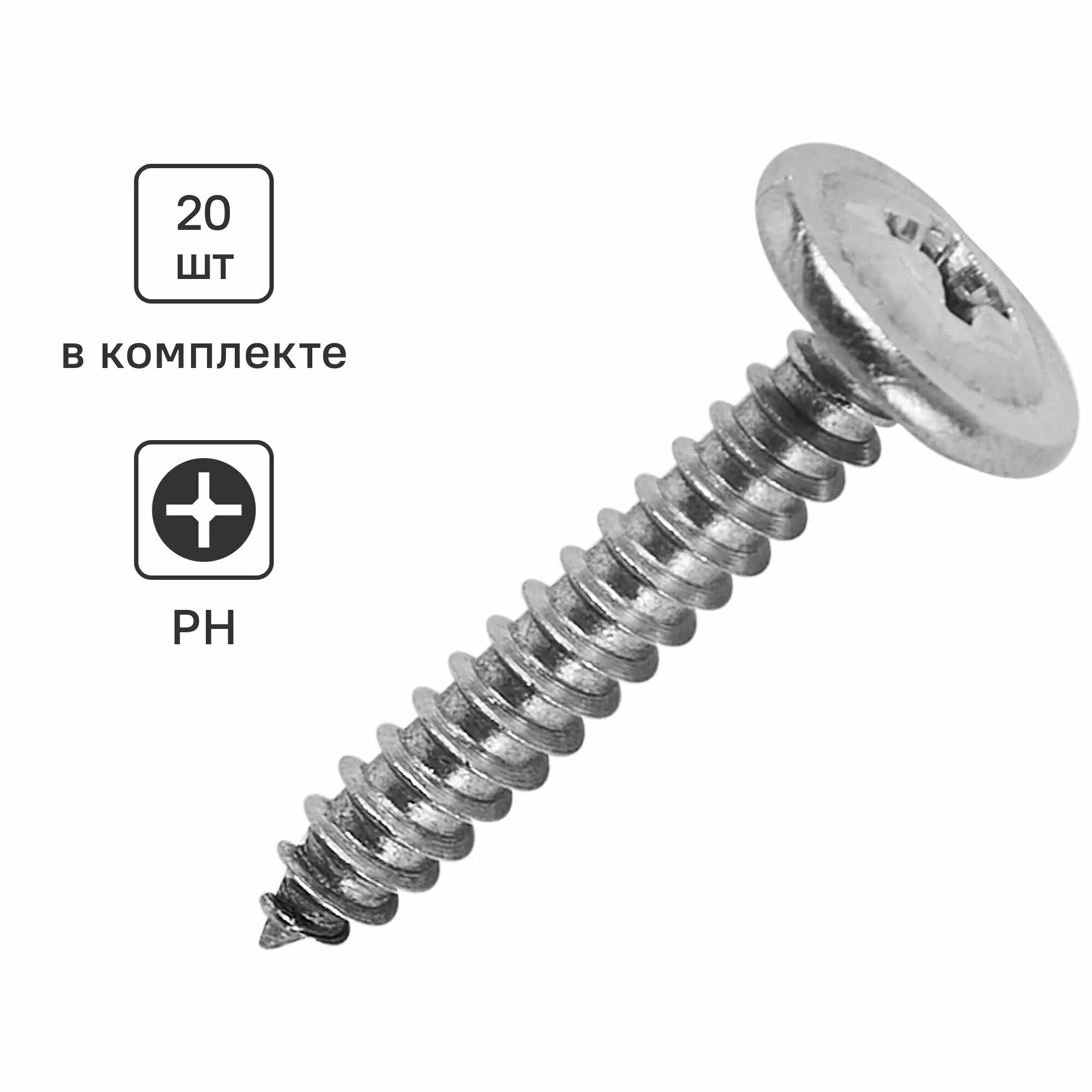 BRAND Саморезы по металлу с пресс-шайбой острые из нержавеющей стали 4.2x25 мм, 20 шт