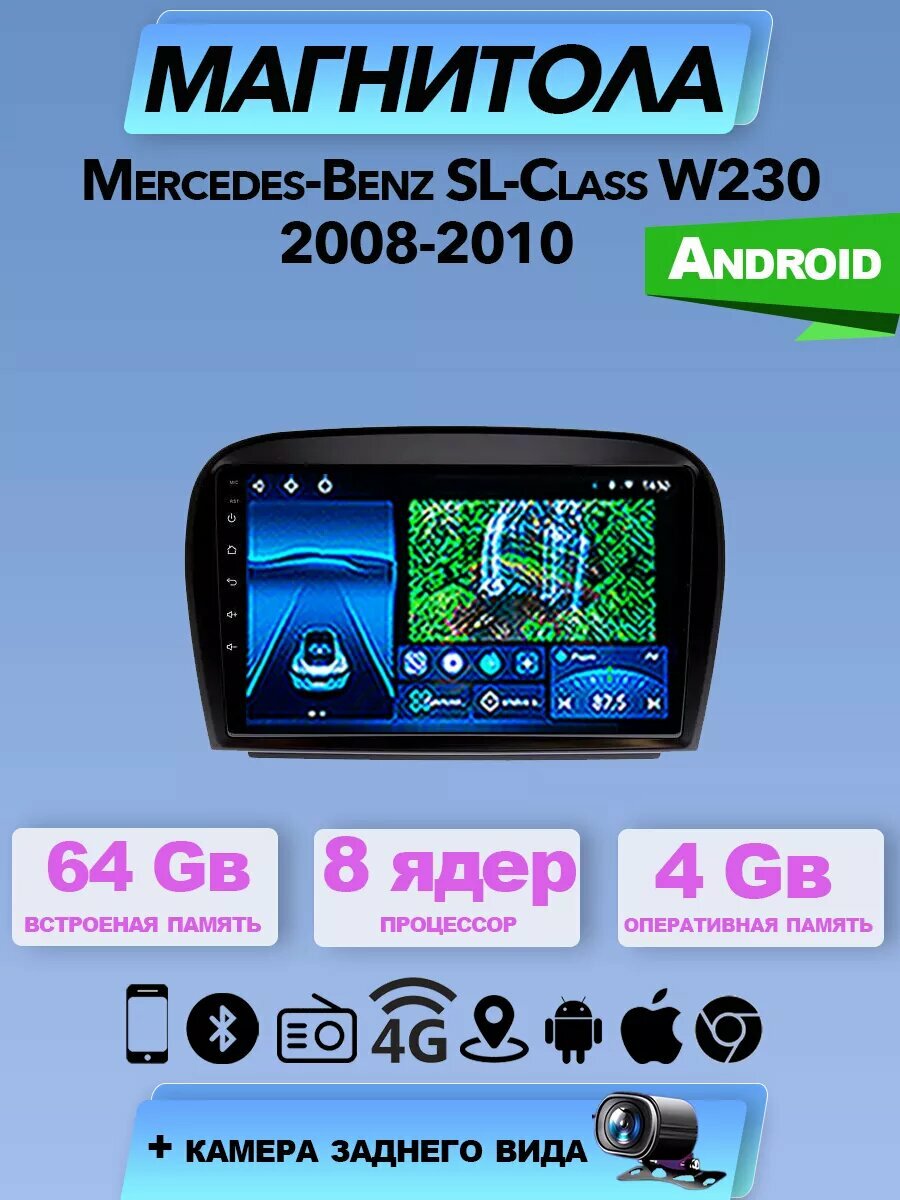 Автомагнитола TS18PRO Mercedes-Benz SL-ClassW230 08-10 4/64 Gb, Bluetooth, FM/AM, GPS