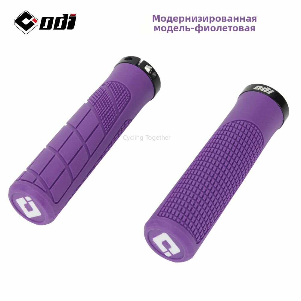 Грипсы Odi, Резиновый Материал, Универсальная, Нескользящая, Длина: 135 Мм