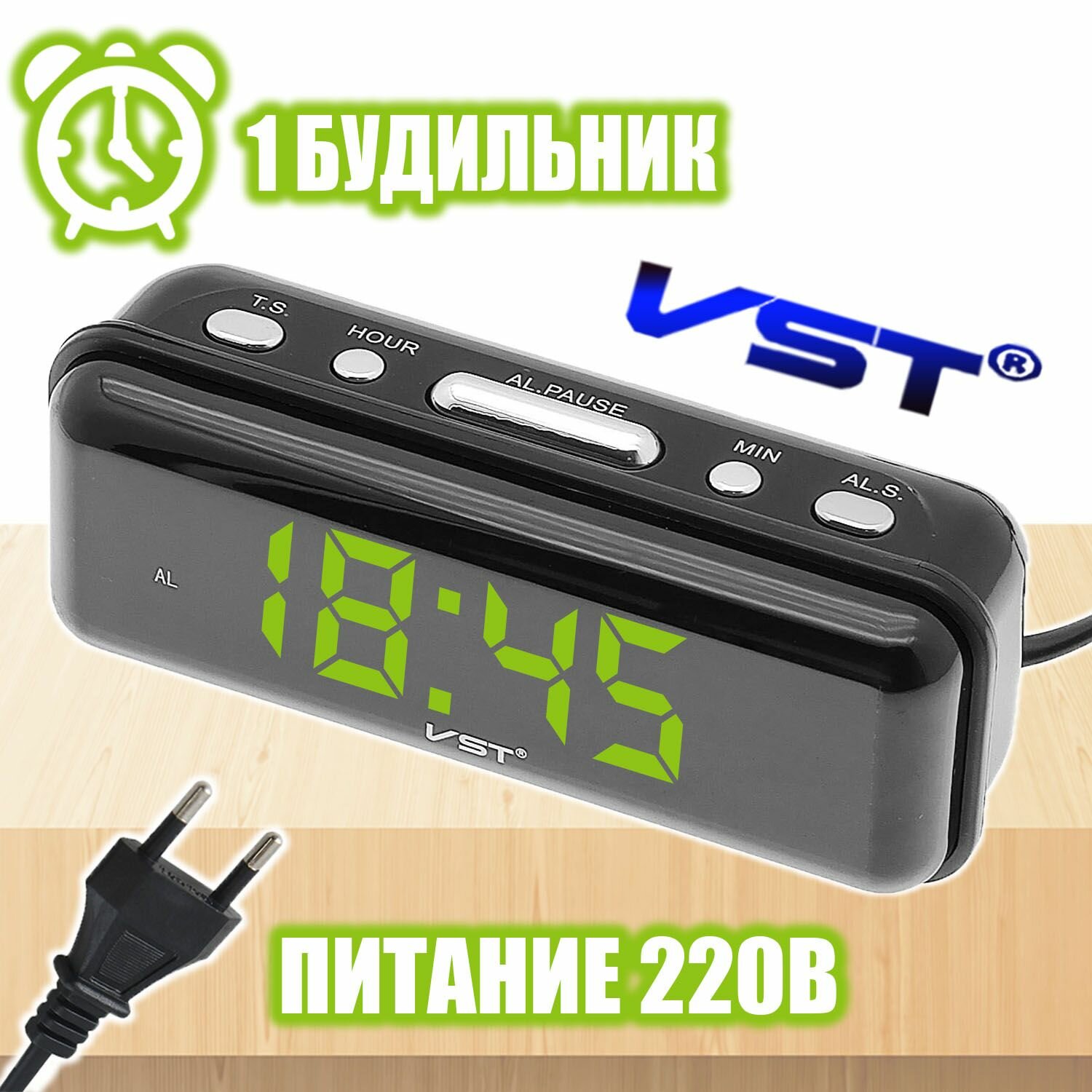 Часы электронные настольные от сети VST 738-2 Зеленые