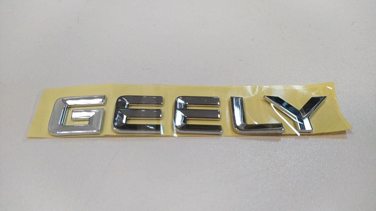 Эмблема задняя "Geely" Geely Emgrand SS11 [1.5 16V 5MT седан] 5060031300