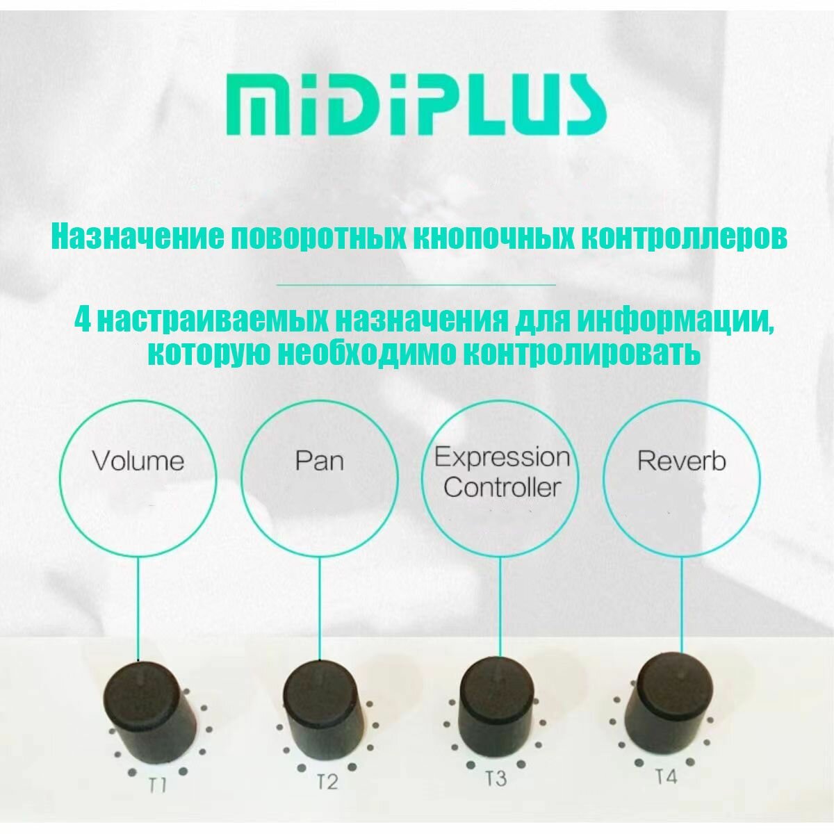 MIDI-клавиатура — фото 1