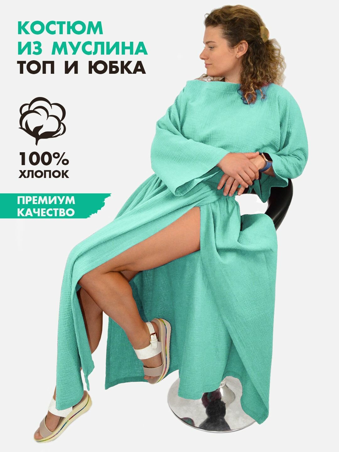 Комплект одежды