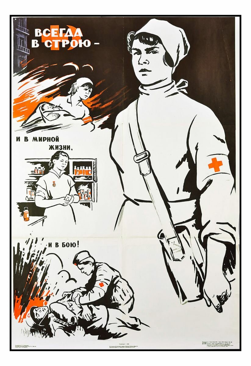 Плакат СССР 80 лет Победы; Антиквариат 1969 г; Декор настенный винтажный 60/89 см.