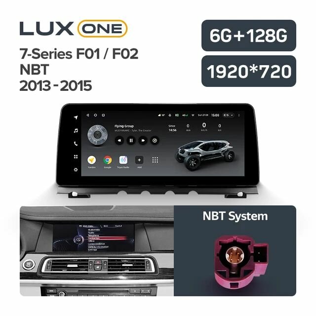 Магнитола Teyes LUX ONE BMW NBT 6/128 Gb для BMW 7-Series F01 F02 NBT 2013-2015 LUX ONE