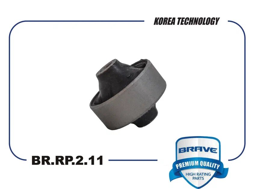 BRAVE BRRP211 Сайлентблок переднего рычага задний 95217519 BR. RP.2.11 Cobalt, Aveo T300 BRAVE BRRP211