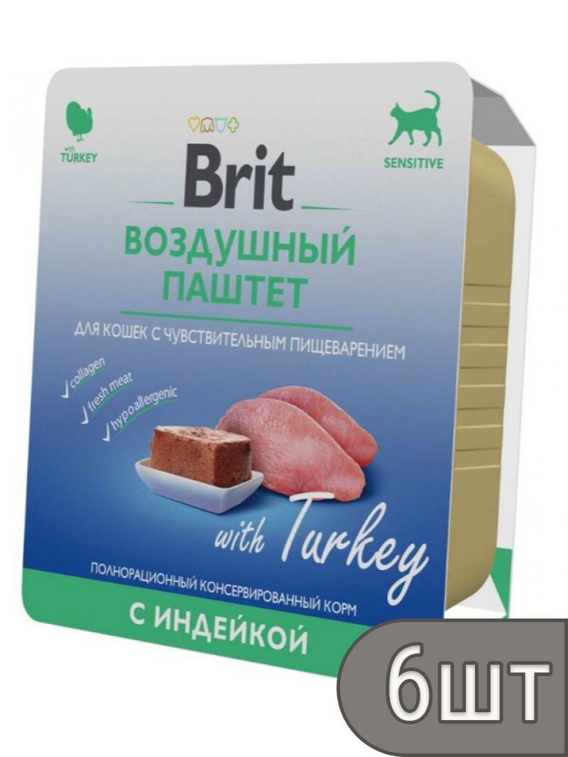 Brit Набор 6 шт Воздушный паштет с индейкой для кошек с чувствительным пищеварением, 0.1кг