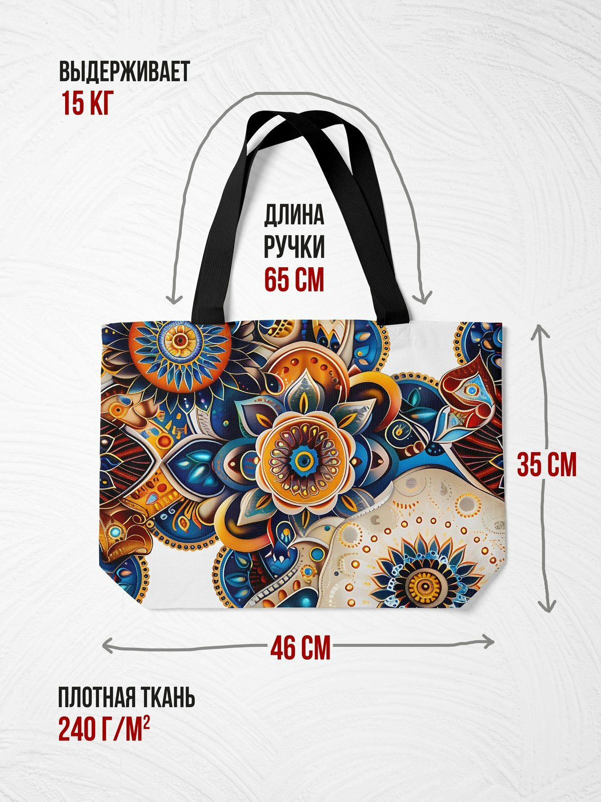 Сумка шоппер