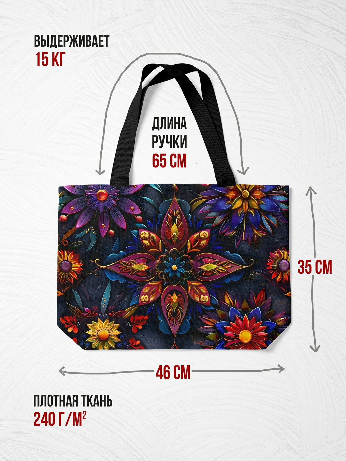 Сумка шоппер