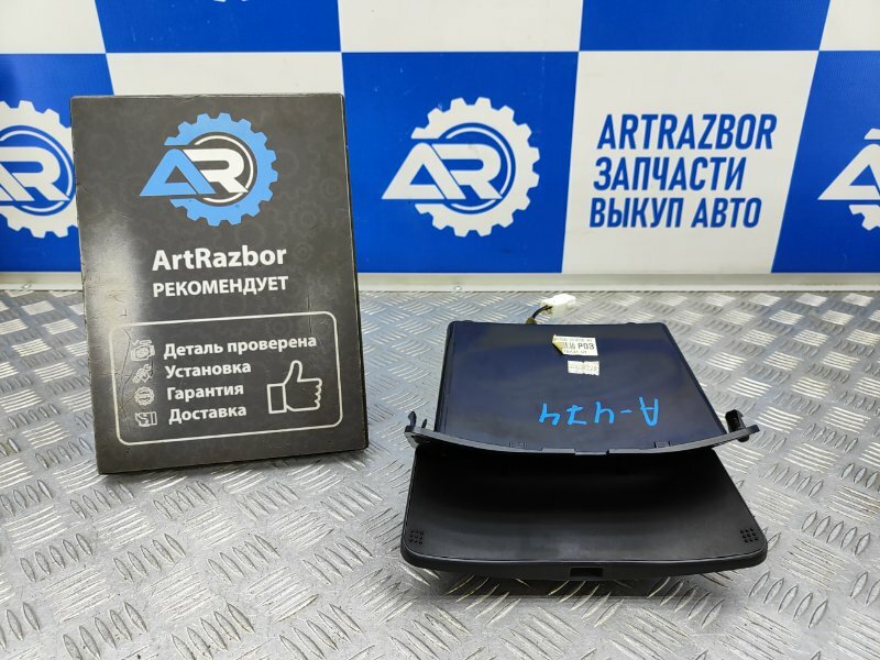 Б/У Бардачок Hyundai Elantra HD / Хендай Элантра HD 1.6 G4FC 126 Л.С 2008