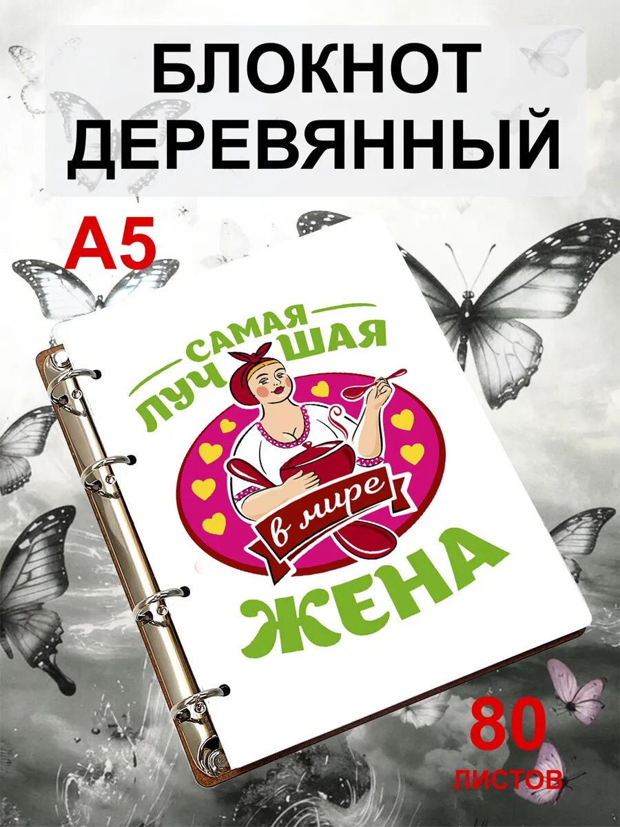 Блокнот A5 деревянный со сменным блоком, листы в клетку