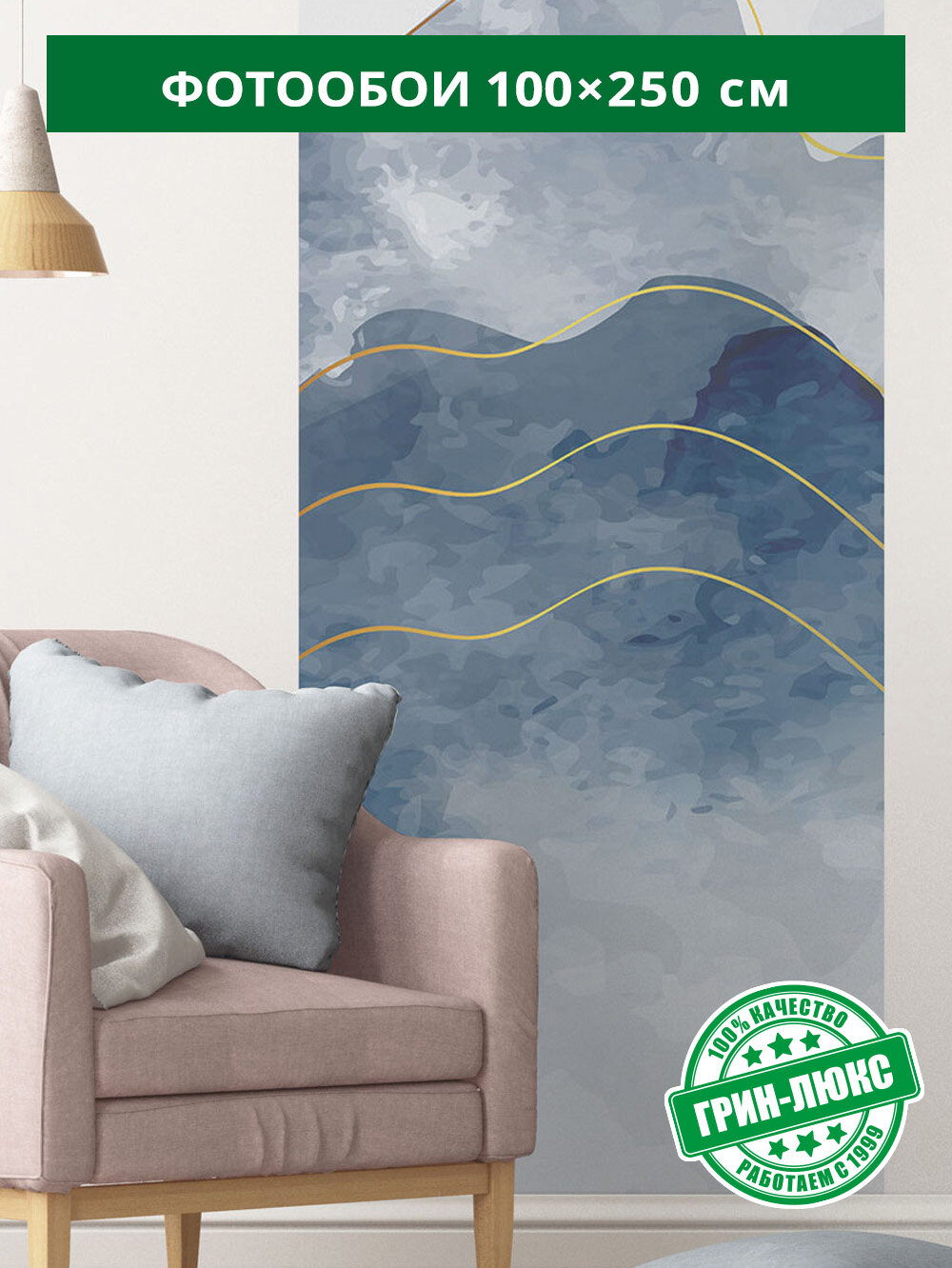 Фотообои на стену "Дымчатые горы 100х250", обои флизелиновые гладкие в комнату спальню гостиную коридор, абстракция горы