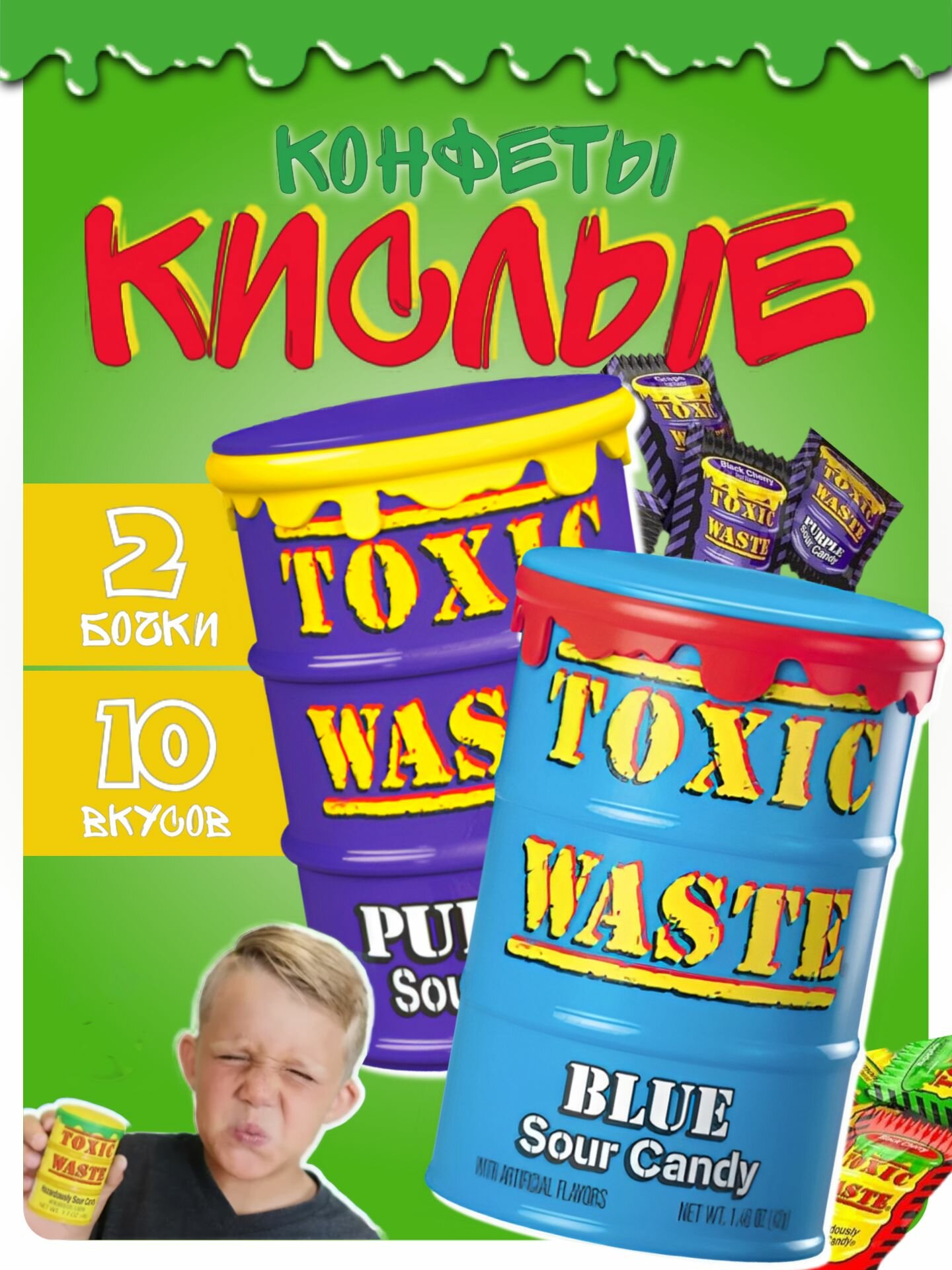 Супер кислые леденцы Toxic Waste 2 штуки