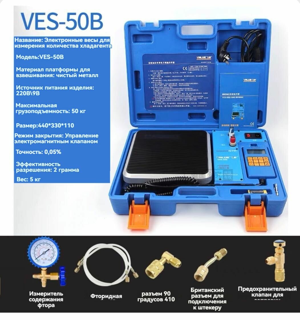 Весы электронные VES-50B (до 50 кг; питание 9V/220V) Китайская версия