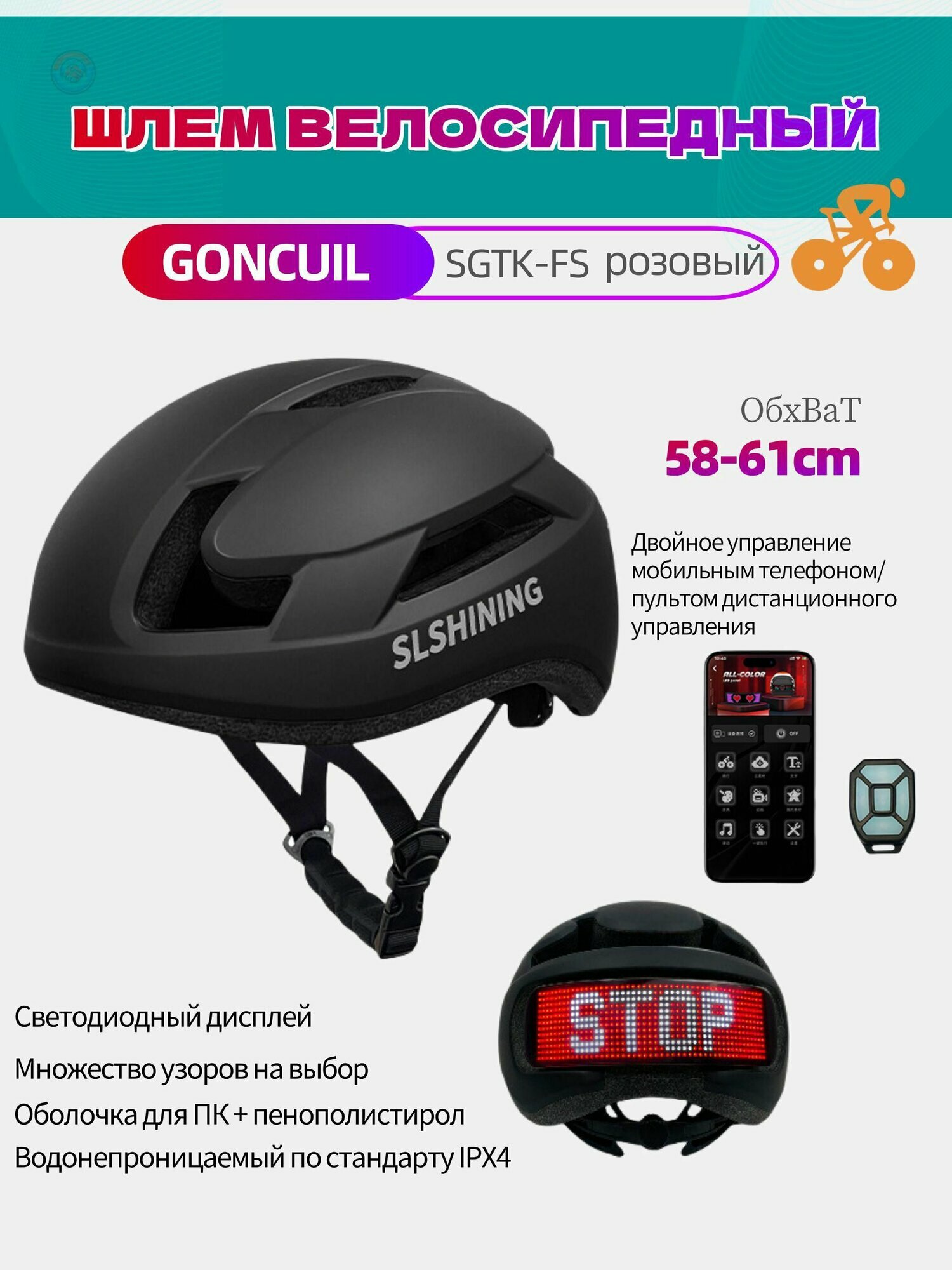 Велосипедный шлем GONCUIL SGTK-HS с подсветкой и вентиляцией для безопасных ночных поездок и комфорта в жару, черный, размер 58-61 см