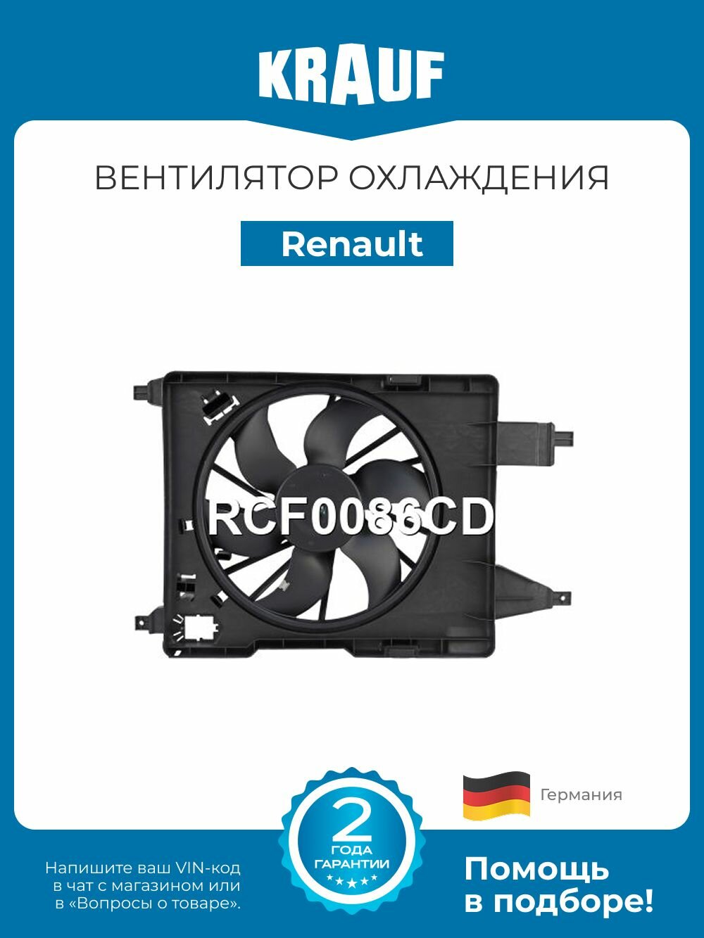 Вентилятор охлаждения Renault Megane II (Рено Меган 2)