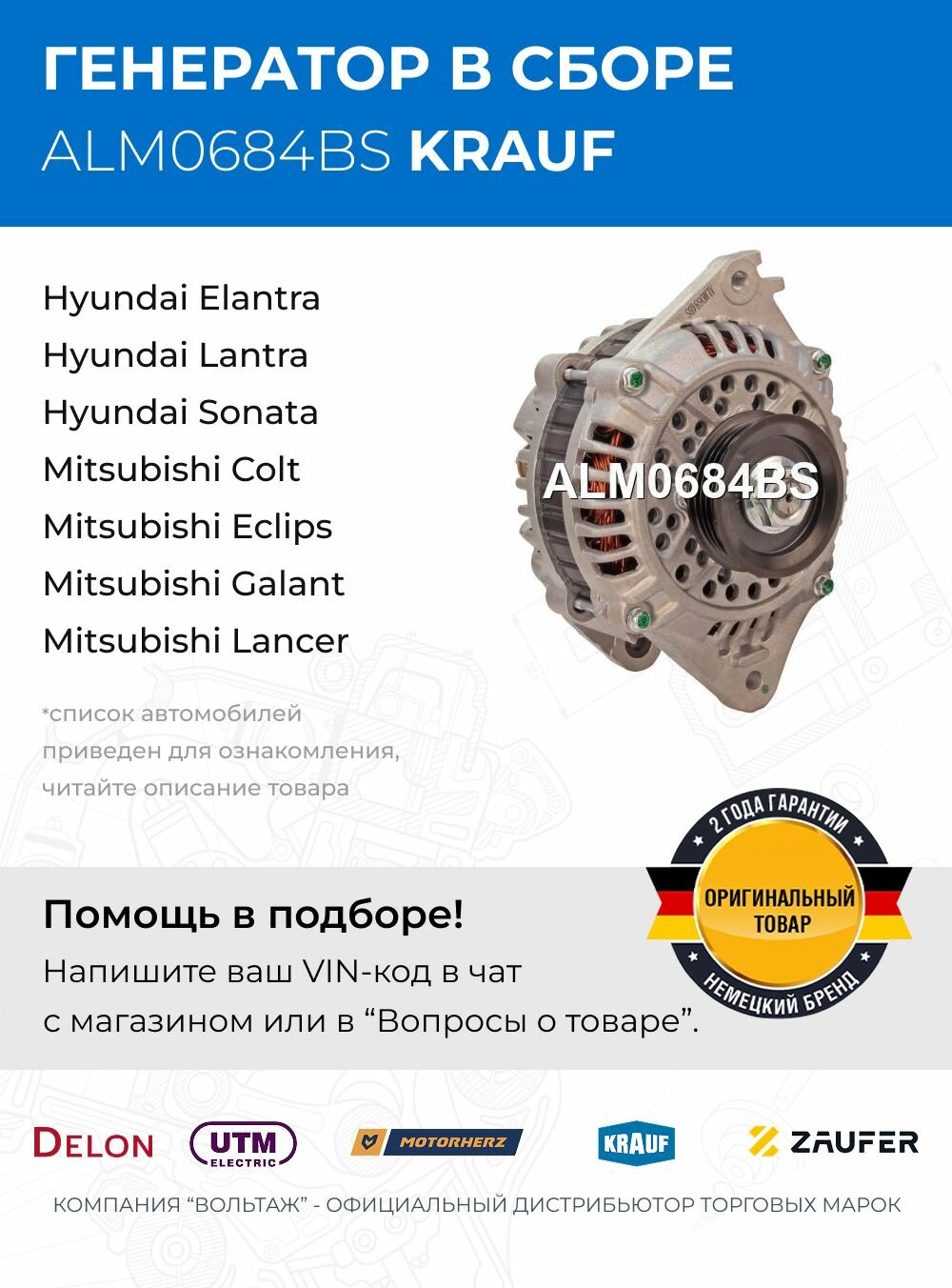 Генератор Hyundai Elantra Lantra Sonata Mitsubishi Colt Eclips Galant Lancer