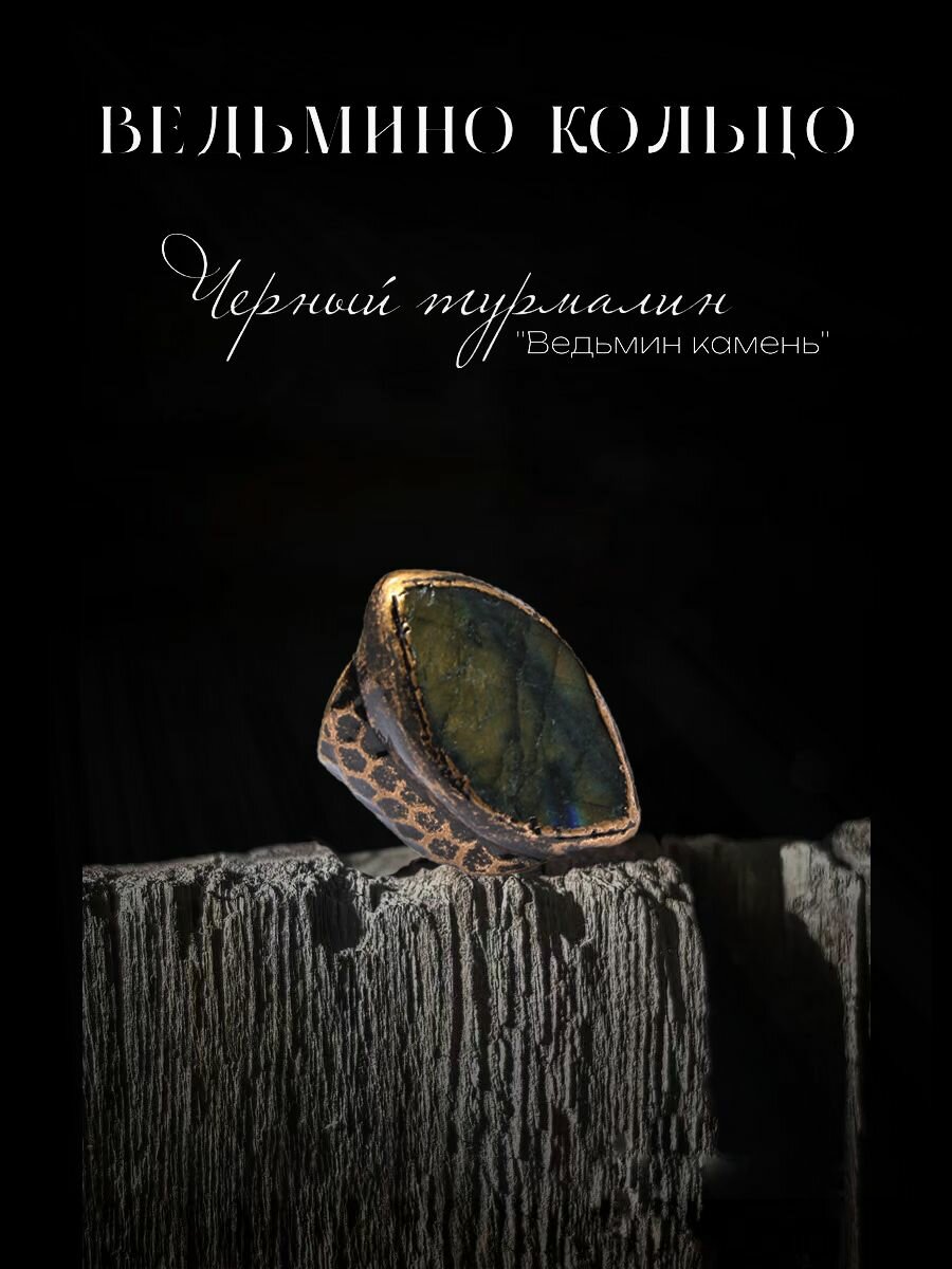 Магический амулет, оберег