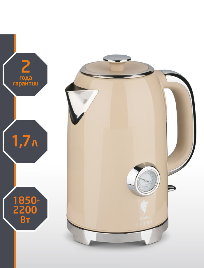 Чайник электрический Leonord LE-1901/2 Retro бежевый