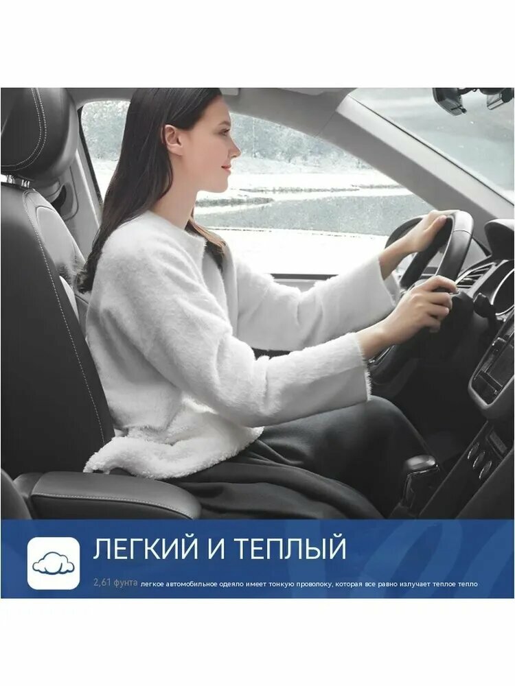 Электропростыня 100x150 см, Опиcание товараАвтоодеяло с подогревом 12V универсальный комфорт в — фото 1