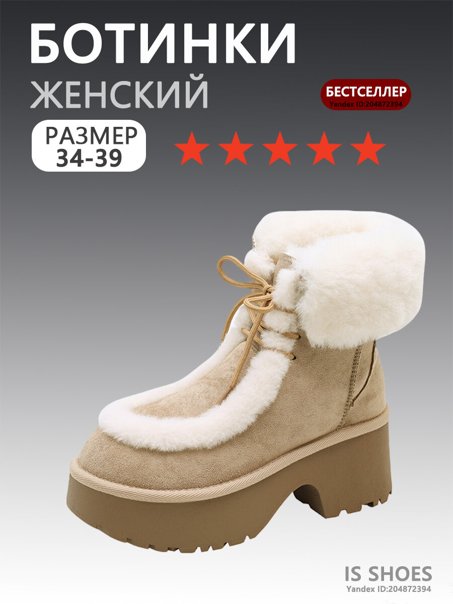Ботинки